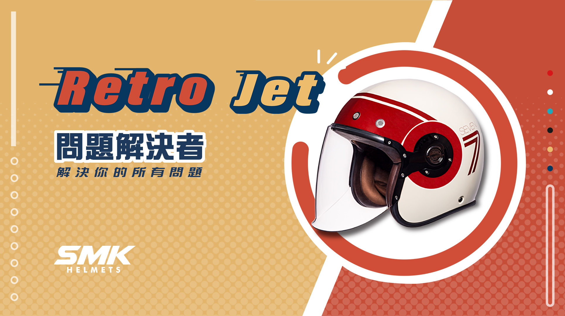 Retro Jet
